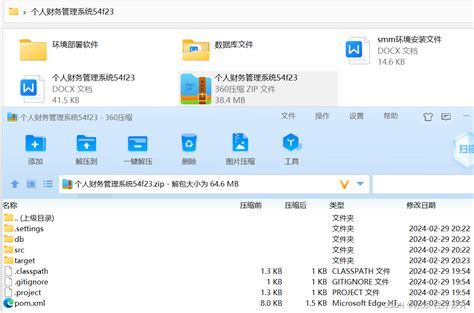 Ssmphpnodepython个人财务管理系统 Csdn博客