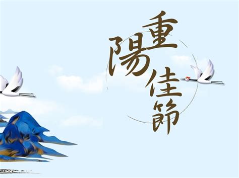 九九重阳节的传说 网上祭奠平台心纪奠