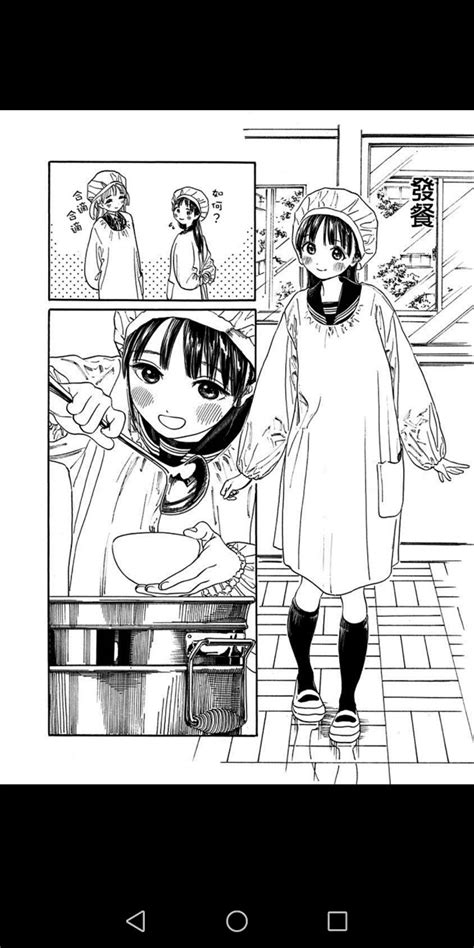 漫画 明日酱的水手服 截图