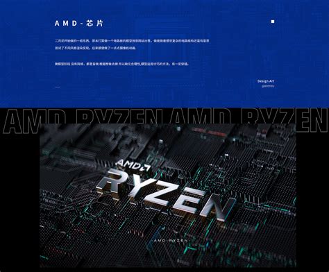 Amd Circuit Chip 电路芯片 On Behance