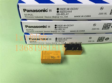 【嚴選特賣】正品松下ds2e M Dc24v Dc12v Dc5v Ag202444202344202944繼電器 露天市集 全台