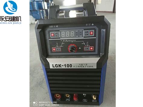 内置气泵手工焊等离子切割机lgk 100济宁永安建筑机械有限公司