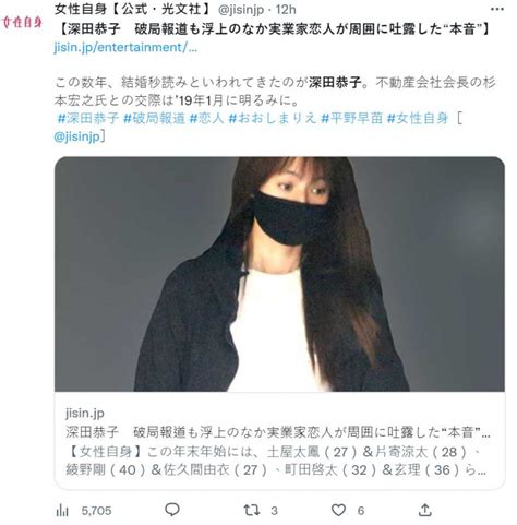 深田恭子不嫁豪門了 百億社長親曝實情：4年戀情裂痕難修補