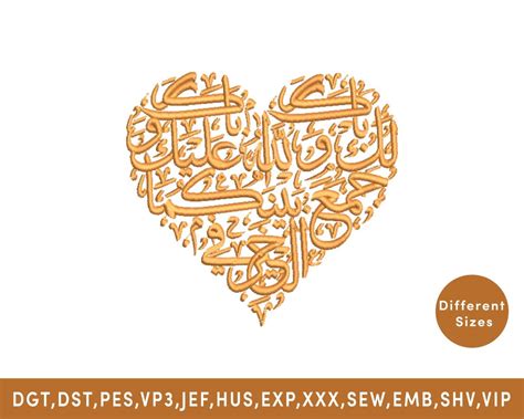 Barak Allah Dua Arabic Calligraphy Embroidery Design Pes Dst Etsy