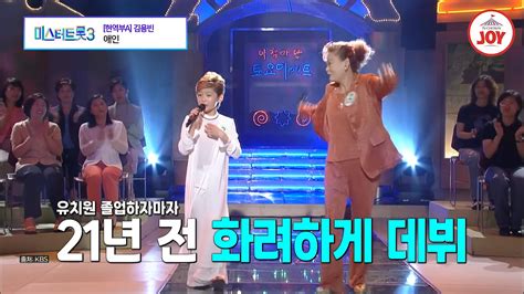 미스터트롯3 김용빈 애인 가사 듣기