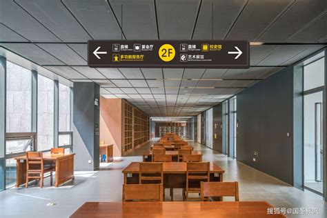西亚斯图书馆导视设计 国圣标识 阅览