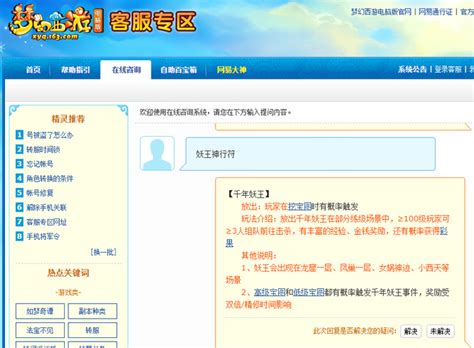 梦幻西游新买的号可以转区吗 梦幻西游新买的号可以转区 梦幻手游网