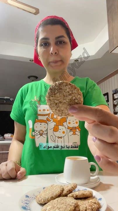 کوکی بادام ، وگن ، ساده ، سریع ، خوشمزه Youtube