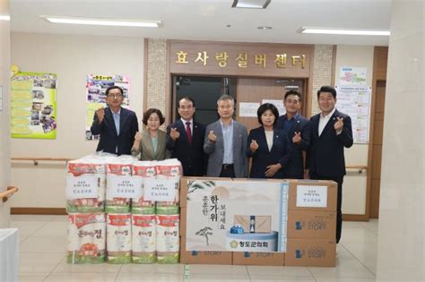 청도군의회 사회복지시설 위문으로 따뜻한 마음 전달 아주경제