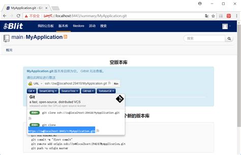 在windows系统中使用gitblit做为git服务器 且行且思 博客园