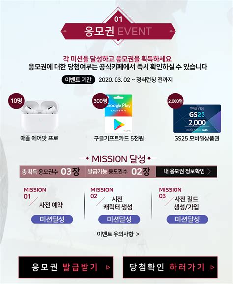 Mmorpg 블레스 모바일 사전 예약했습니다 조엘라의 귀차니즘