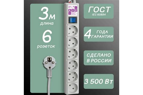 Фильтр-удлинитель Power Cube белый 16А / 3.5кВт SPG(5+1)-16B-3М ...
