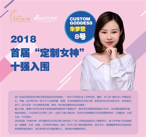 定制女神十强皇派门窗 朱梦思