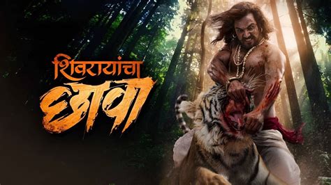 Shivrayancha Chava Movie Review Chinmay Mandlekar Bhushan Youtube