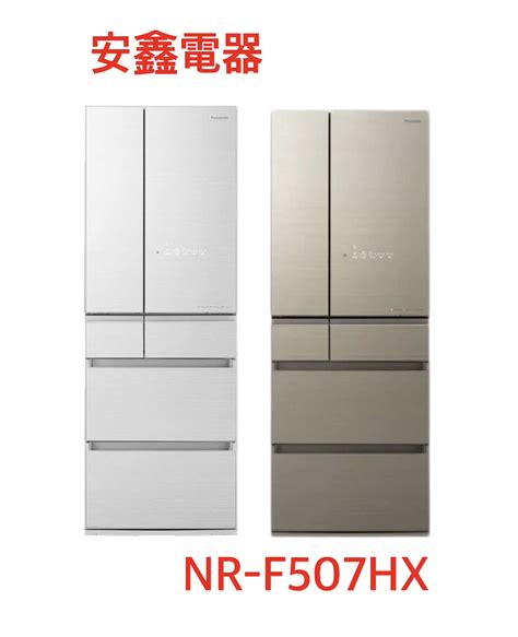 Panasonic國際牌 500公升一級能效日製對開六門無邊框玻璃冰箱 Nr F507hx W1 F507hx 贈兩入鍋 安鑫電器 線上