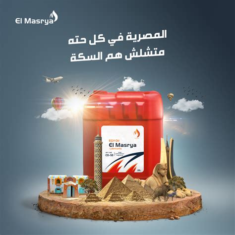 El Masrya On Behance