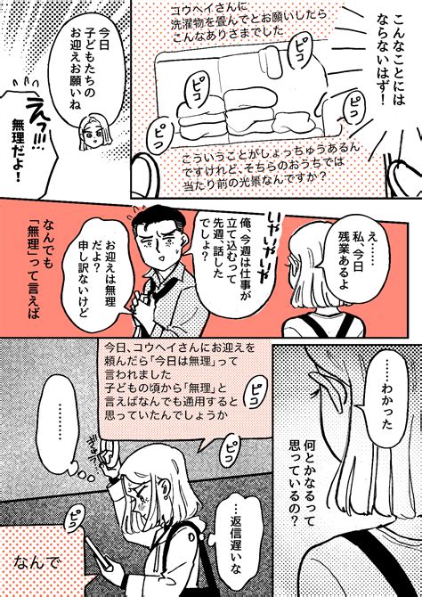 ＜嫁姑のline問題……！＞義母へ連絡は控える……「俺に言ってよ」【第6話まんが：ヨメの気持ち】 ママスタセレクト Part 4