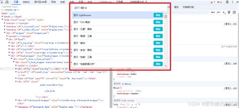 【前端学习指南】chrome dev tools 浏览器调试技巧 chrome devtool 怎么让 hover 保持 csdn博客