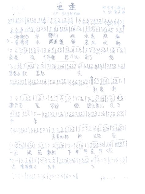 重逢简谱刘盼 吉他弹唱