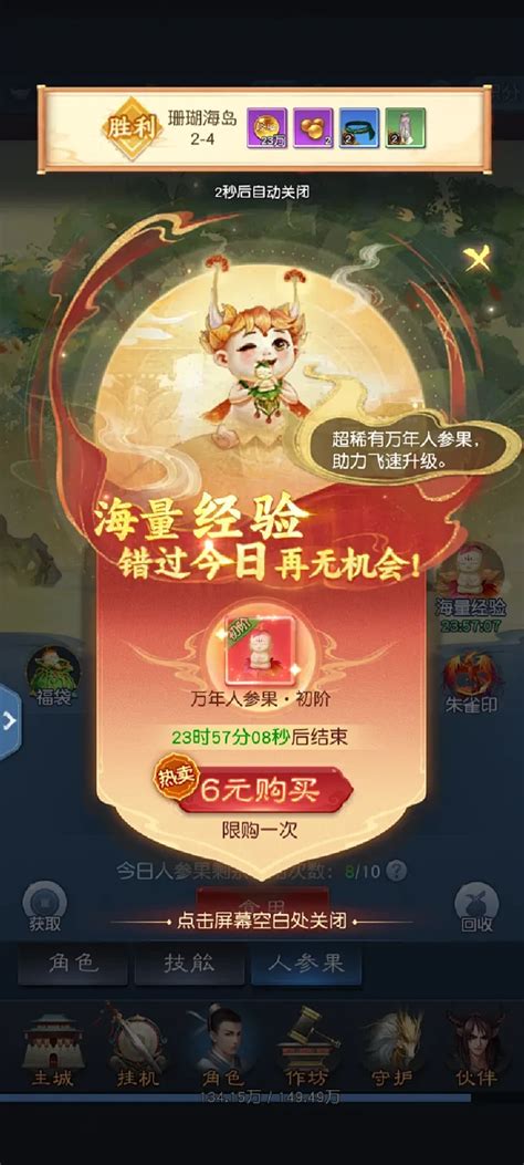 大话西游：归来