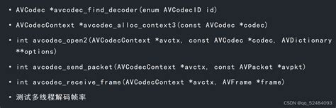 Ffmpeg解码ffmpegautogenffmpegavcodec Find Decoder By Name Csdn博客