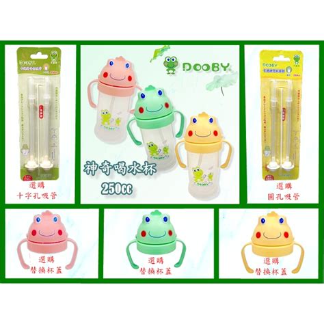 Dooby 大眼蛙 【網路熱銷推薦款第3階段練習】 卡通神奇水杯 神奇喝水杯 250 Cc D4131 蝦皮購物