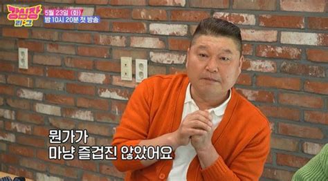 ‘이승기 재회 강호동 심경 고백 “‘강심장 컴백 마냥 즐겁지 않아”｜스포츠동아