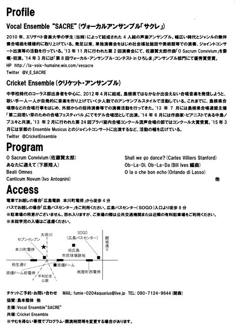 Vocal Ensemble “sacre”×cricket Ensemble 「joint Concert」 Wakoゲバントホール