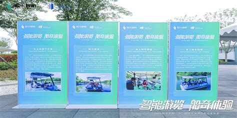 2022欧卡智舶汐自动驾驶游船新品发布会 重庆力澜文化传播有限公司