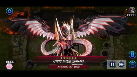 유희왕 마스터 듀얼 낙인 티아라멘츠 비스테드 크샤트리아 Vs 사이버 드래곤 Youtube