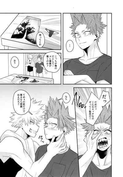 Go Around Im Going On An Exploding Trip Nhentai Hentai Doujinshi