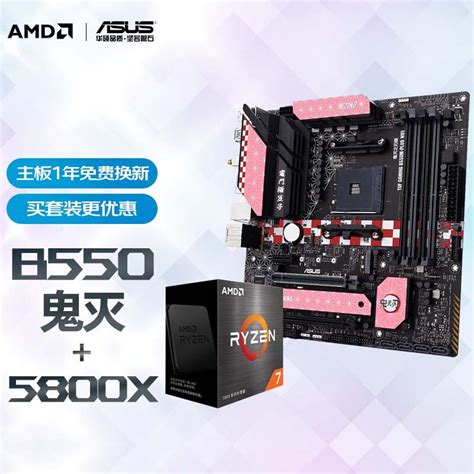 ชดเมนบอรดโปรเซสเซอร CPU Asus TUF GAMING B550M PLUS WIFI GMZR Demon