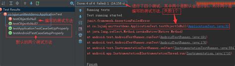 Android单元测试（一）