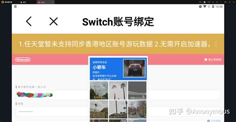 关于jump绑定非港区ns账号显示要求的内容有误的解决方法 知乎