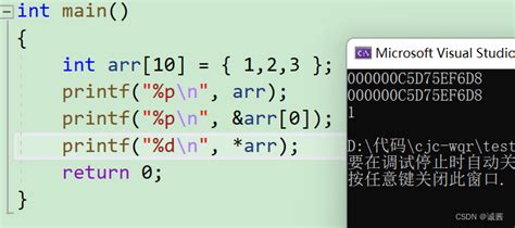C语言数组详解 Csdn博客