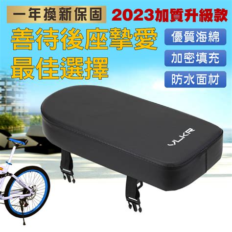 【2023全升級款】藍克雷斯 捷安特適用 Vlkr 自行車後座座墊 快拆款 舒適 電動車 單車後坐墊 腳踏車後座椅 座墊 蝦皮購物