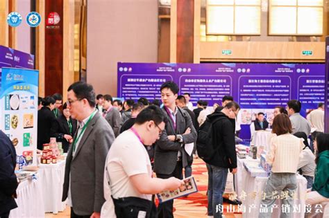 多家企业签署战略合作协议，舟山海产品产销对接会圆满落幕腾讯新闻