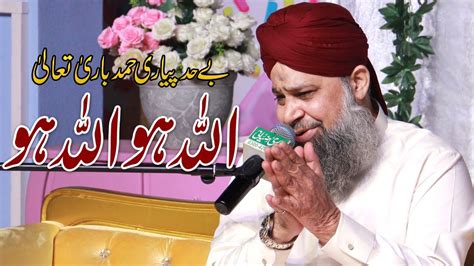 Allah Ho Allah Owais Raza Qadri Haniya Birthday Milad Naat Sharif