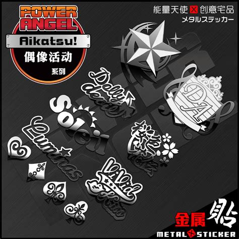 偶像活动系列金属贴偶活学园星梦学园星宫莓创意贴卡贴手机耳机 虎窝淘