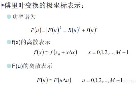 最基础的傅里叶变换公式推导一维傅里叶变换公式 Csdn博客
