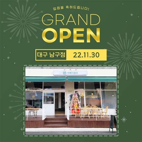 대구 남구점 매장안내