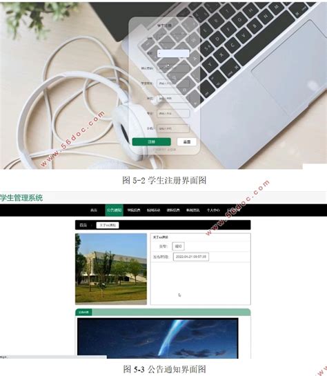 学生管理系统的设计与实现 javaweb ssm mysql 含录像 javaweb 56设计资料网