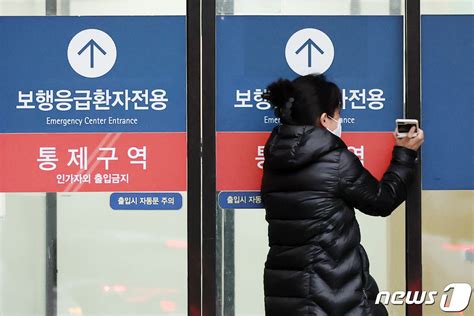 의료대란 비상 뉴스1