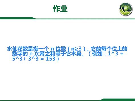四：java语言基础 Ppt Download