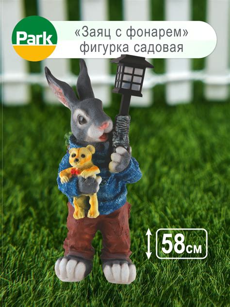 Фигурка садовая "Заяц с фонарем" Н-58см, На газон - купить по низкой ...