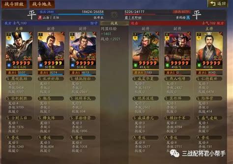 三國志戰略版太尉盾缺用武熯天，帶這戰法，輸出更爆炸