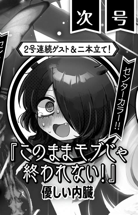 予告】「死神ドットコム」の優しい内臓先生が帰ってくる 来月10月27日発売のきららキャラット12月号より、2号連続ゲ」まんがタイムきらら編集部の漫画