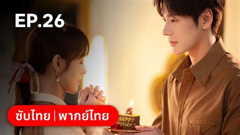 EP.26 | You Are My Secret - Watch Series Online