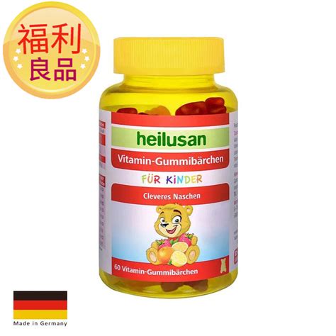 德國 好立善 維他命小熊軟糖60顆