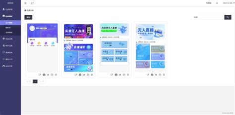 实景无人直播系统 Csdn博客